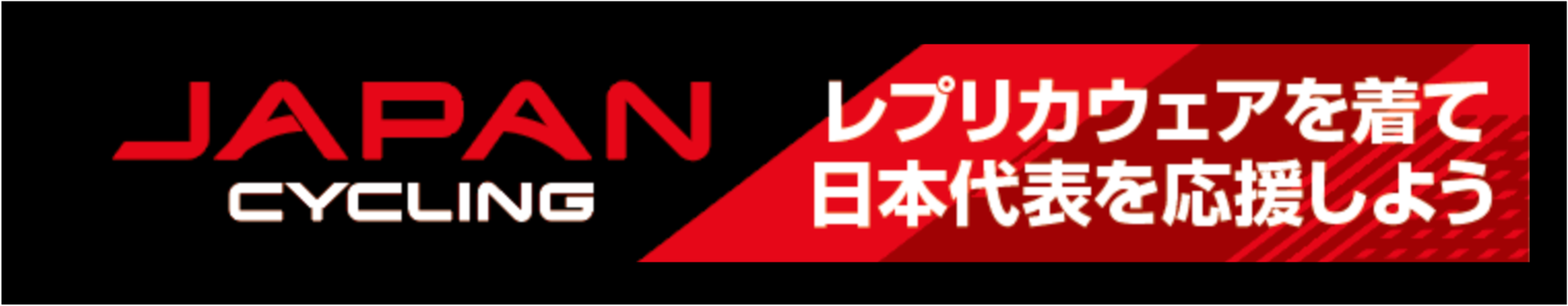 Japan Track Cup Ⅰ & Ⅱ - HOME